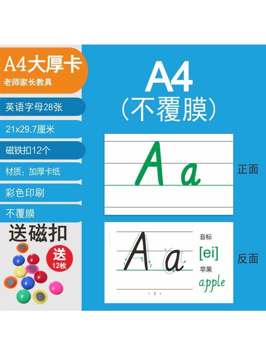 Обучающие карточки английский алфавит 26шт А4 без ламинации