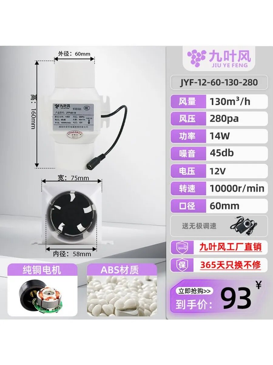 Вентилятор (60мм, 14Вт, 130м3/ч, регул. скорость)