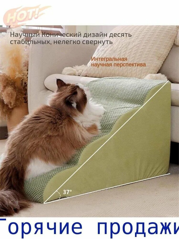 Лестница для животных — фото 1