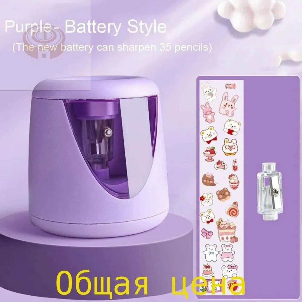 Электрическая точилка для карандашей