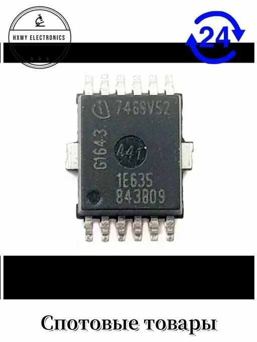 1 шт TLE7469V52 Новый