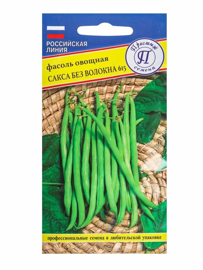 Семена фасоль овощная "Сакса без волокна 615", 5 г. скороспелая , спаржевая , кустовая. Престиж Семена . 2743497