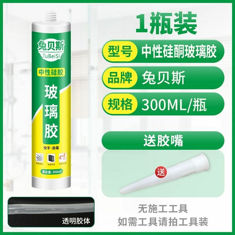 Клей для стекла, водонепроницаемый, устойчивый к плесени, античерный, нейтральный, для кухни и ванной, быстросохнущий клей, фарфоровый белый прозрачный силикон, устойчивый к погодным условиям, клей без гвоздей