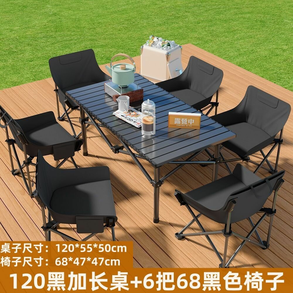 Набор складного стола и стульев для улицы, портативный стол и стулья для кемпинга, стол для яичного рулета, лунный стул, стол для барбекю и пикника