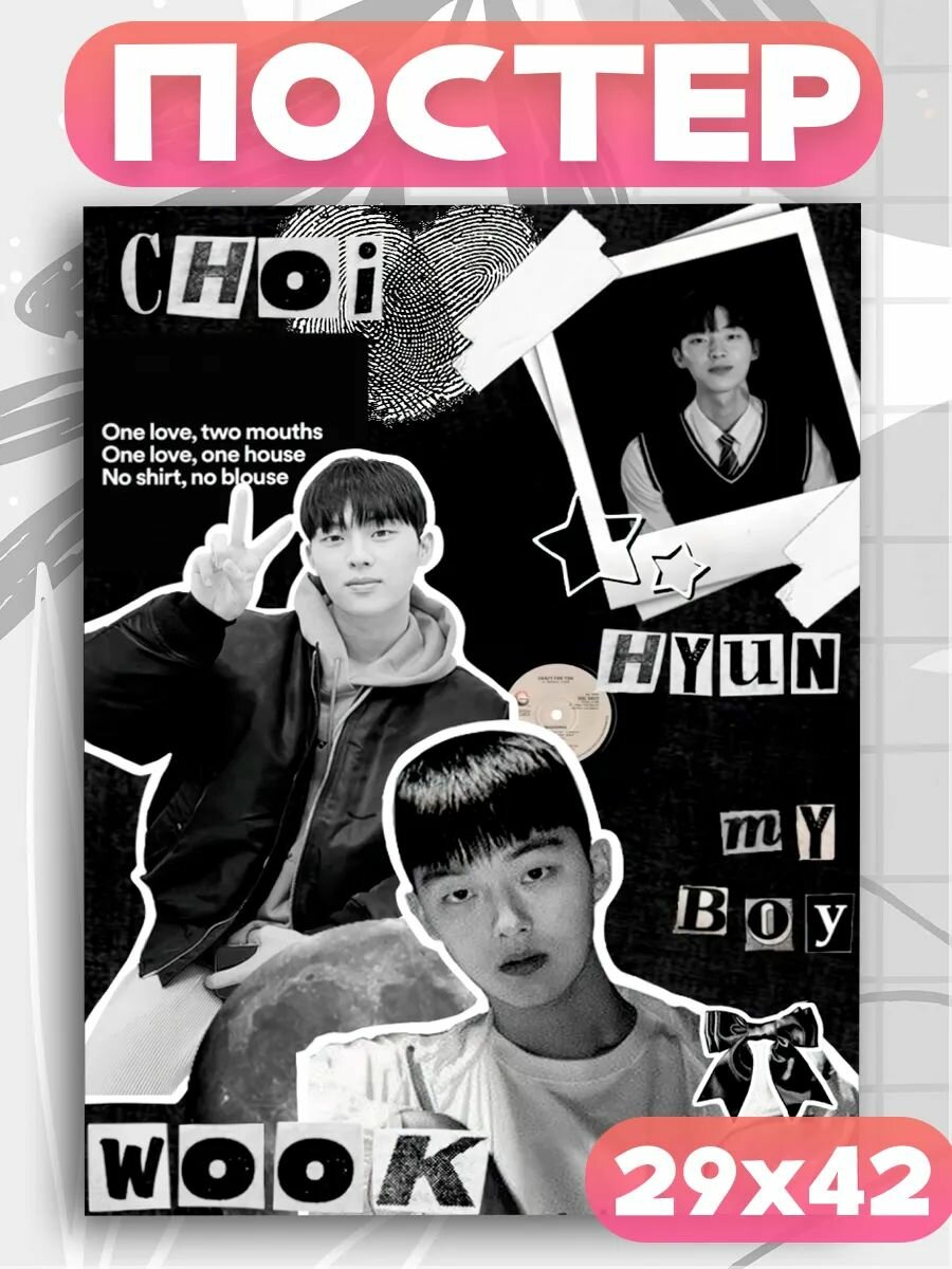 Постер на стену Слабый Герой дорама