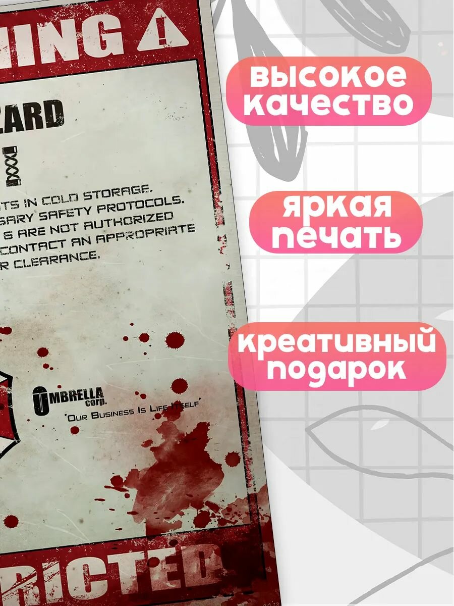 Постер на стену Resident Evil , плакат 1шт, А4 размер. — фото 1