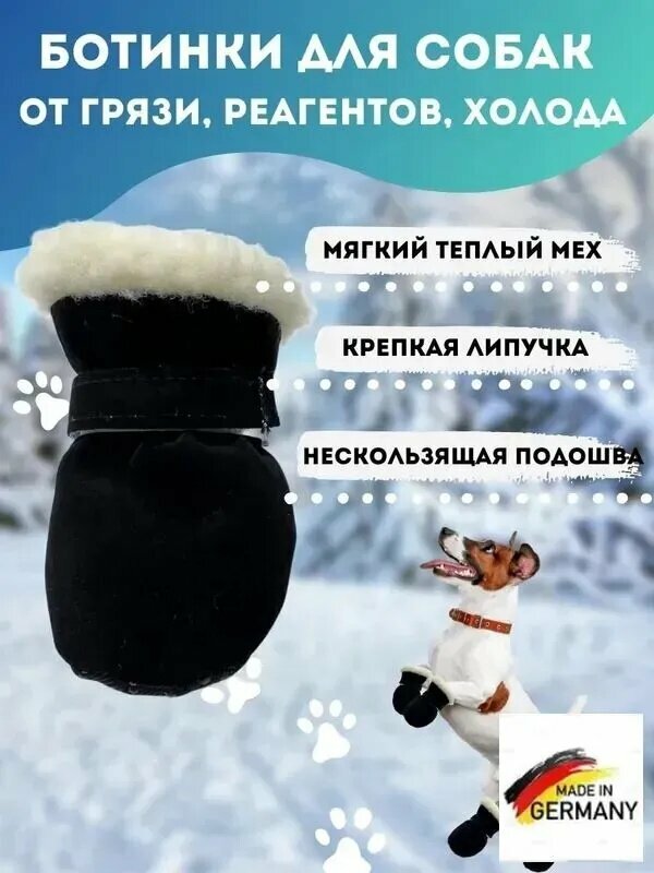 Теплые меховые ботинки для собак мелких и средних пород защита от холода и грязи, нескользящая подошва
