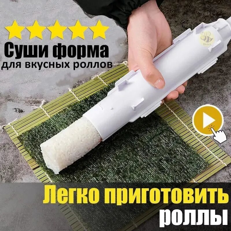 Набор для суши и роллов с бамбуковой циновкой и аксессуарами