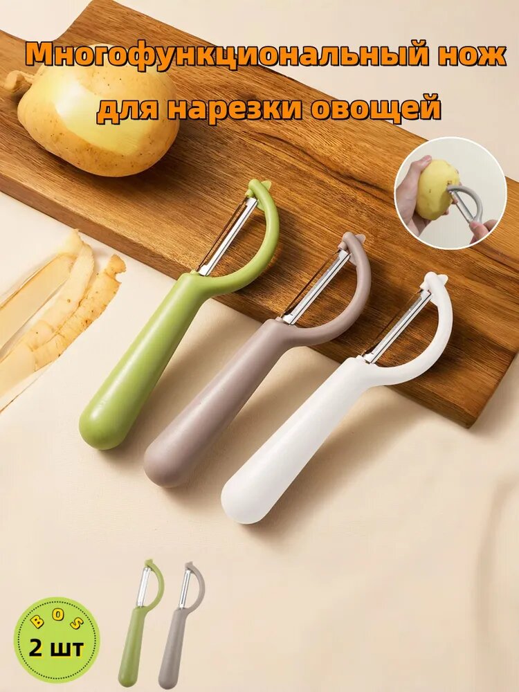Многофункциональная машина для очистки овощей и фруктов