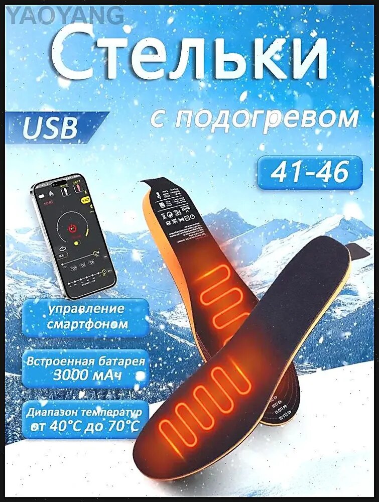 Xiaomi Стельки для обуви