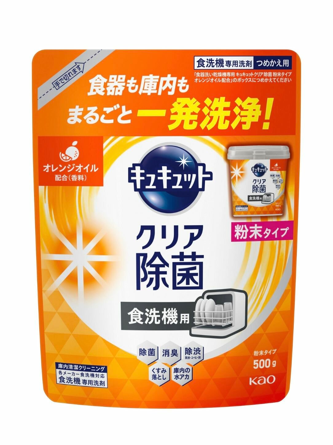 Порошок для посудомоечной машины КАО CUCUTE CITRIC с маслом апельсина 500 г запасной блок