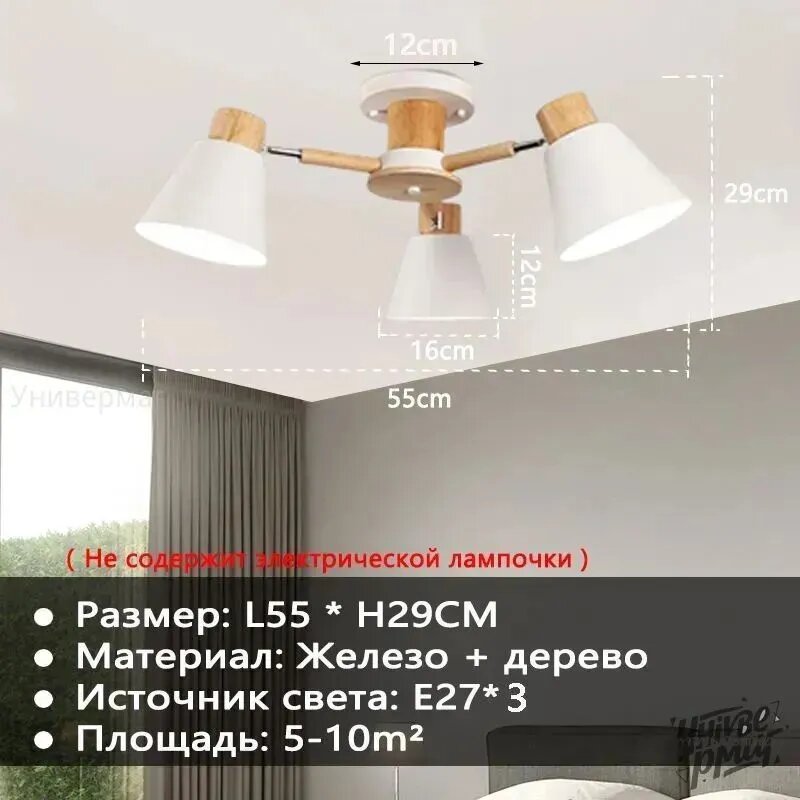 Светильник потолочный E27 60 Вт для гостиной, с деревянными элементами, белый плафон, стиль Скандинавский — фото 1
