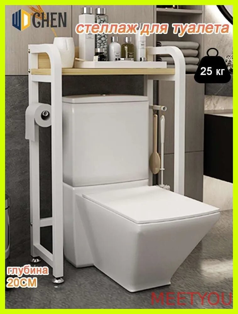 Тумба для ванной, 50х20х95 см