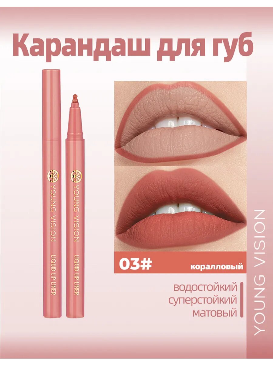 Маркер -Тинт для губ стойкий и матовый