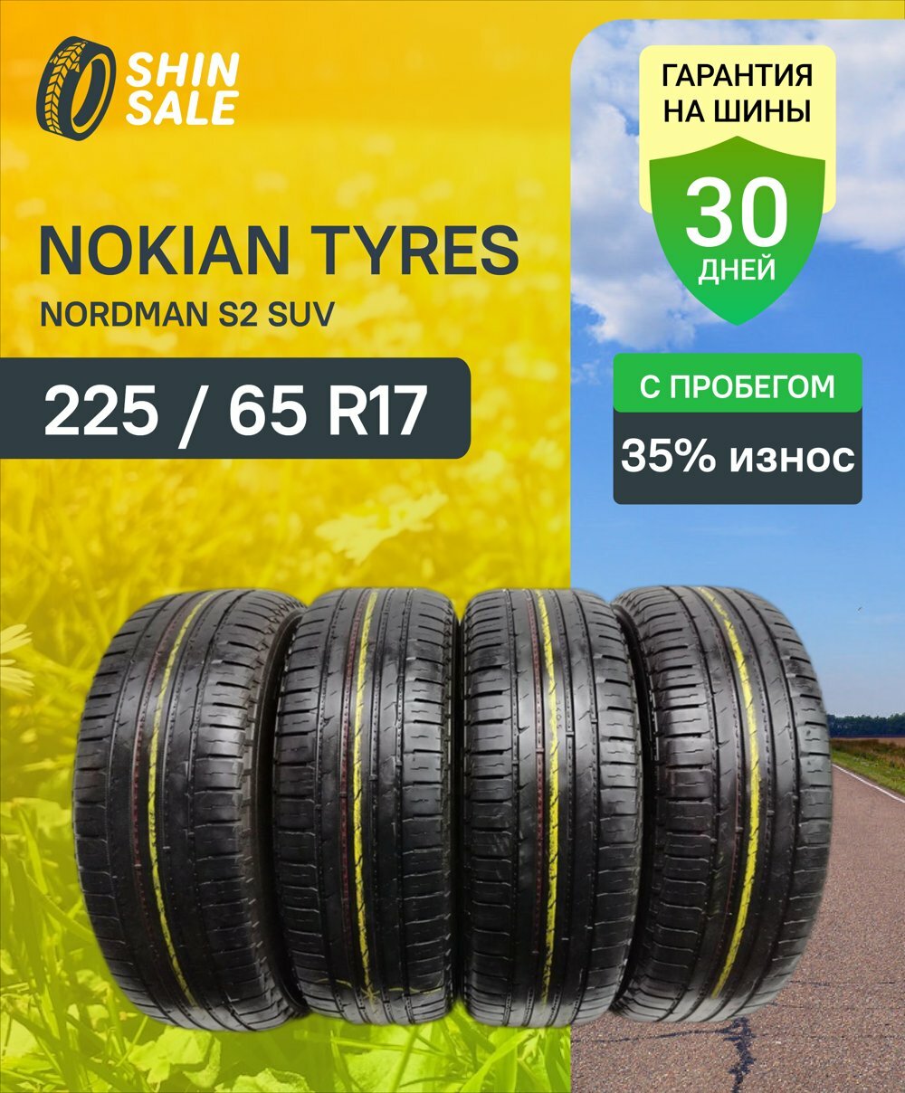 Летние БУ шины Nokian Tyres Nordman S2 SUV 225/65 R17 35.0% износ T0165431