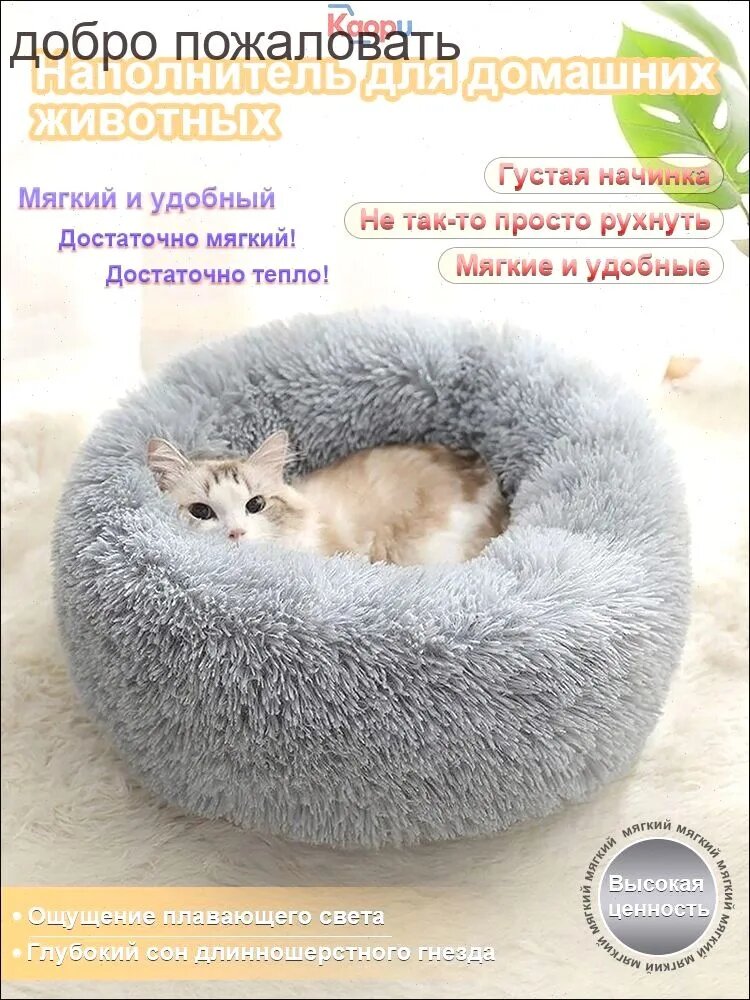 Лежанка экомех премиум, подстилка для кошек и собак мелких и средних пород с мехом, лежак для животных с бортиками, матрасик 40 см