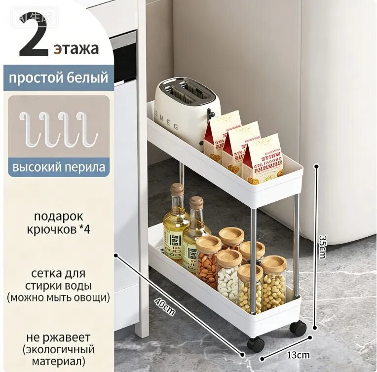 Этажерка, 2 секц, ABS пластик, Металл, 40х13х35 см