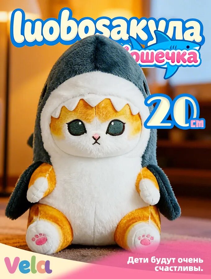 Мягкая игрушка Кот-акула 20 см (сине-оранжевый) антистресс, подарок для детей и взрослых
