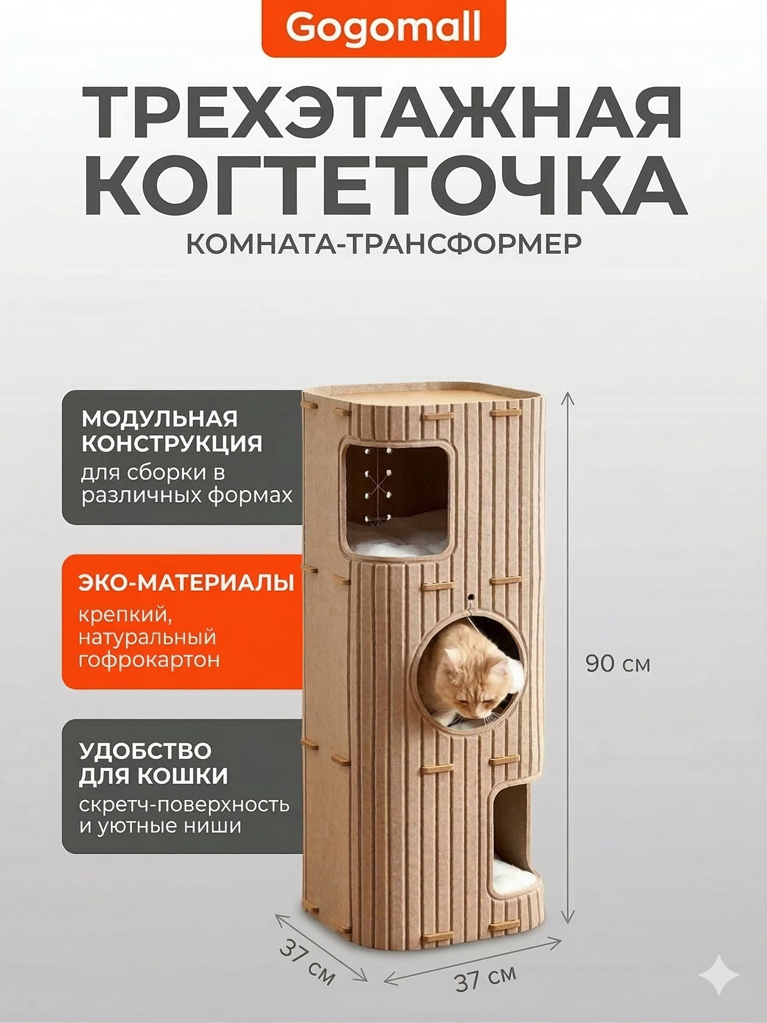 Трехэтажная комната-трансформер с детской кроваткой, когтеточкой и игрушкой, кошек и мелких пород собак, коричневая