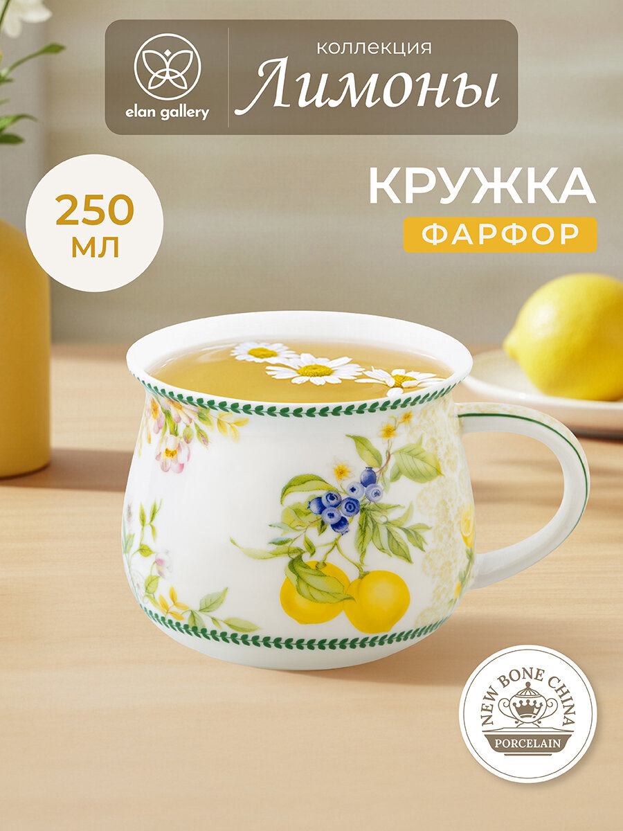 Кружка, чашка, для чая, кофе 250 мл 11*8,5*7 см "Лимоны", бочонок,
