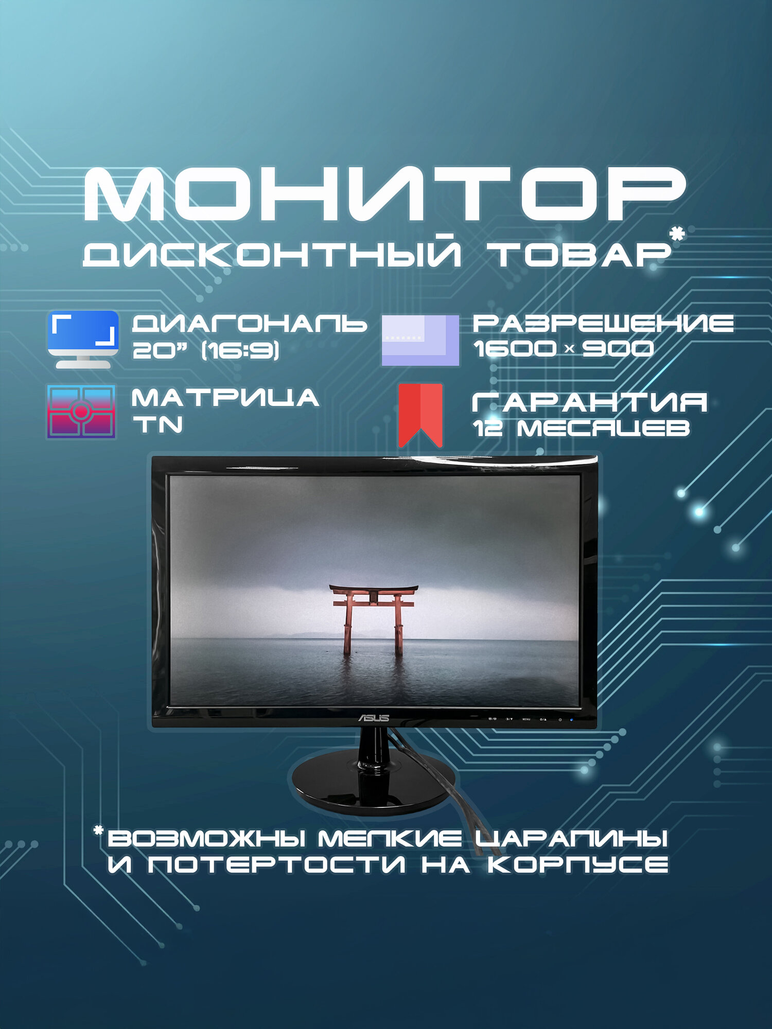 20" Монитор ASUS VS208D, 1600x900, 75 Гц, TN , VGA