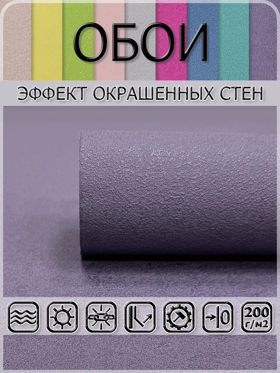 Обои Elysium "Эмоция", флизелиновые, моющиеся, гладкие, винил, флизелиновая основа