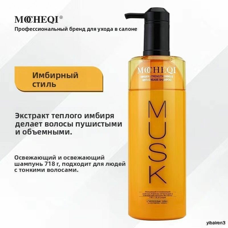 Шампунь, 718 мл