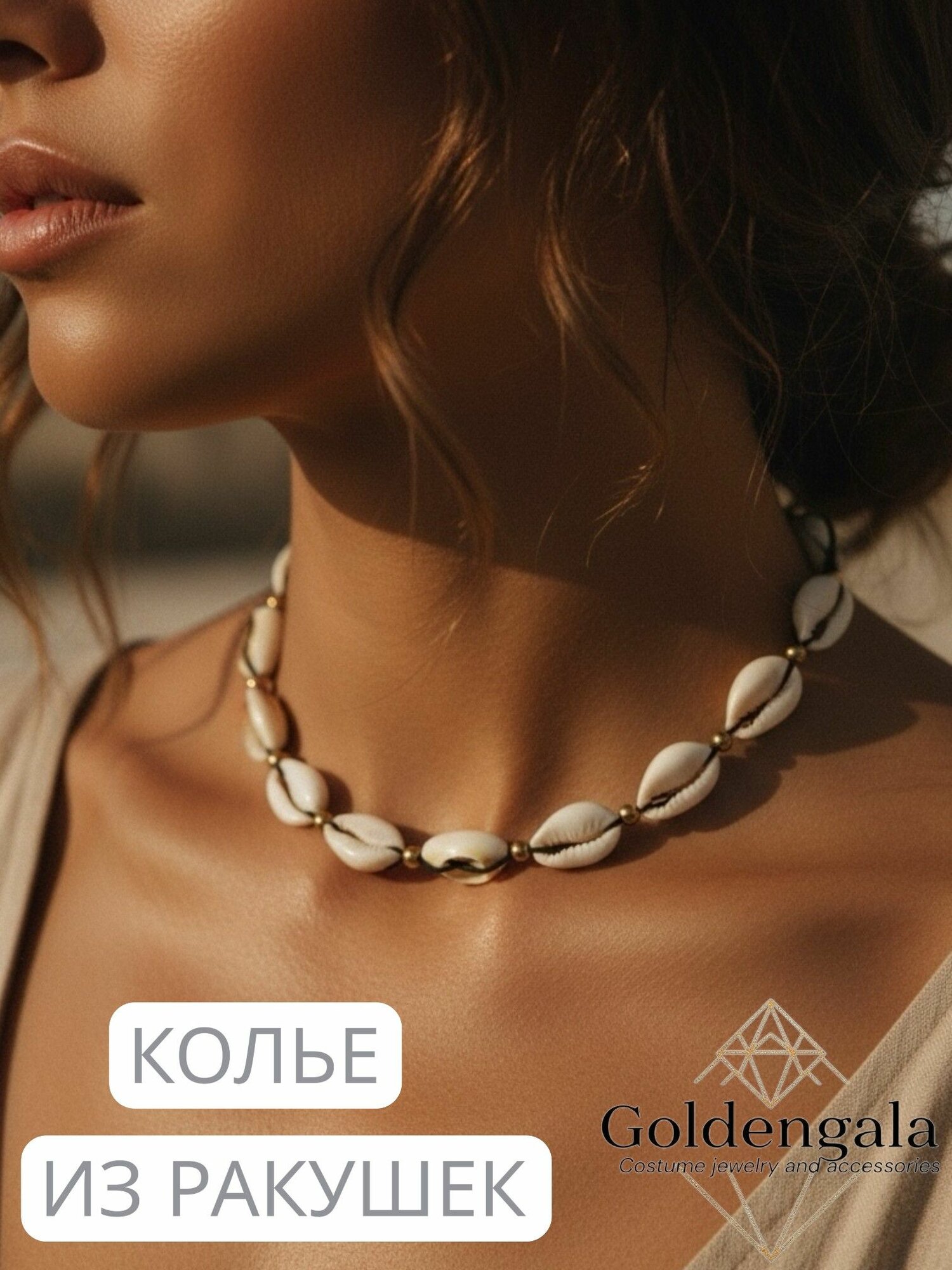 Чокер