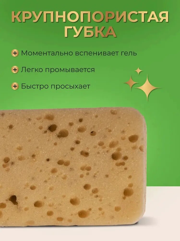 Губка, 10 шт. — фото 1