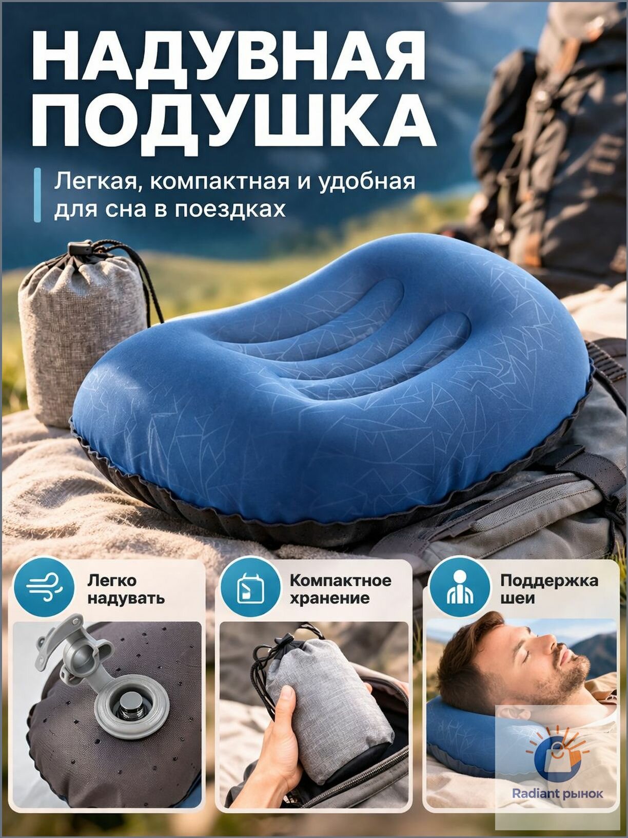 Надувная туристическая подушка для сна, эргономичная компактная дорожная подушка для шеи, для кемпинга и путешествий