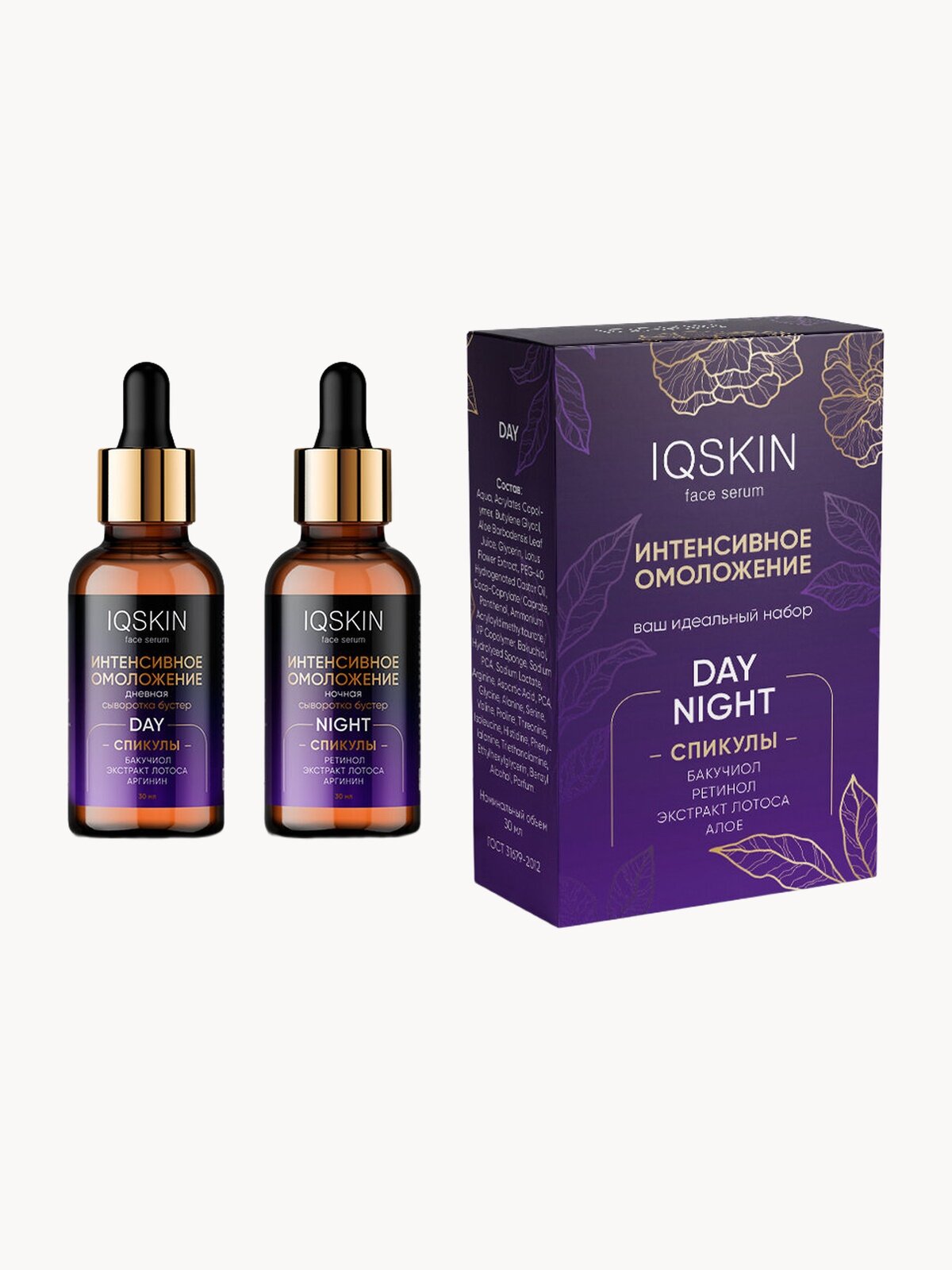 Сыворотка IQSKIN
