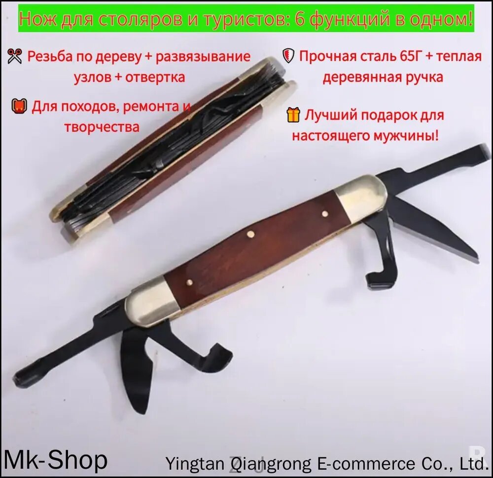 Складной нож для резьбы по дереву