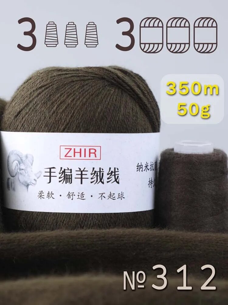 Пряжа для вязания кашемир Aurum cashmere 3 шт