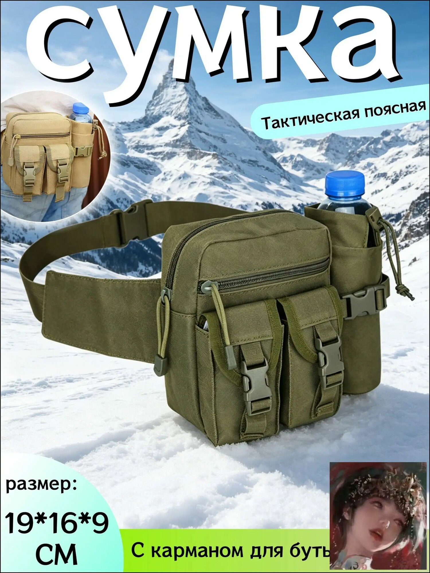 Сумка