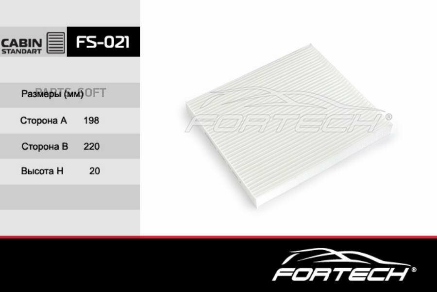 FS021 FORTECH Фильтр салона TOYOTA AVENSIS, COROLLA 1.6-2.4L 2002=>