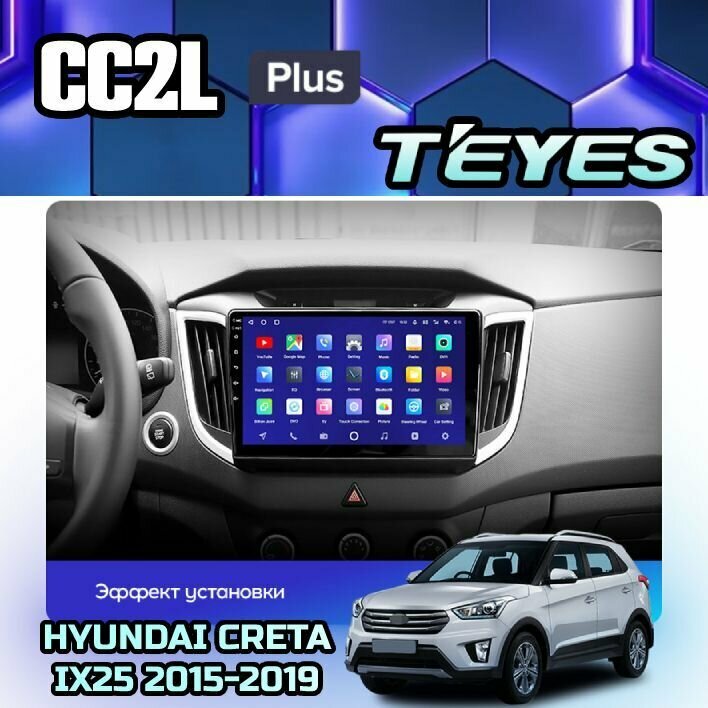 Магнитола Hyundai Creta IX25 2015-2019 Teyes CC2L+ 2/32GB Тиайс, штатная магнитола, 4-х ядерный процессор, IPS экран,