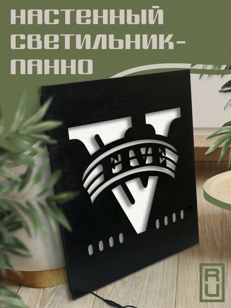 Настенный светильник панно, Игры Grand Theft Auto V - 1503