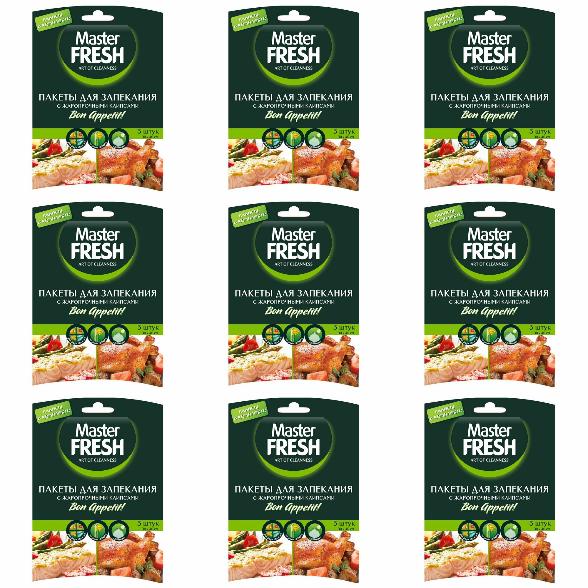 Master Fresh Пакеты для запекания, с жаропрочными клипсами, 30 см х 40 см, 5 шт в уп, 9 уп