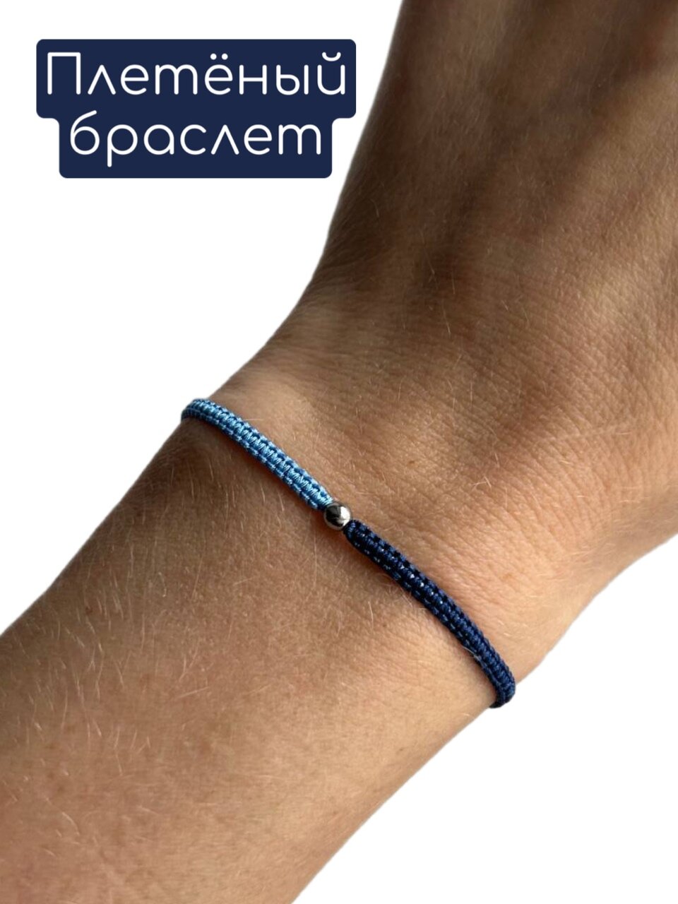 Плетеный браслет, гематит