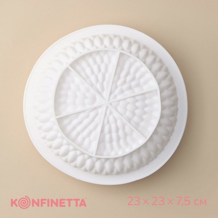 Форма для муссовых десертов и выпечки KONFINETTA «Бронте», силикон, 23×7.5 см, белая