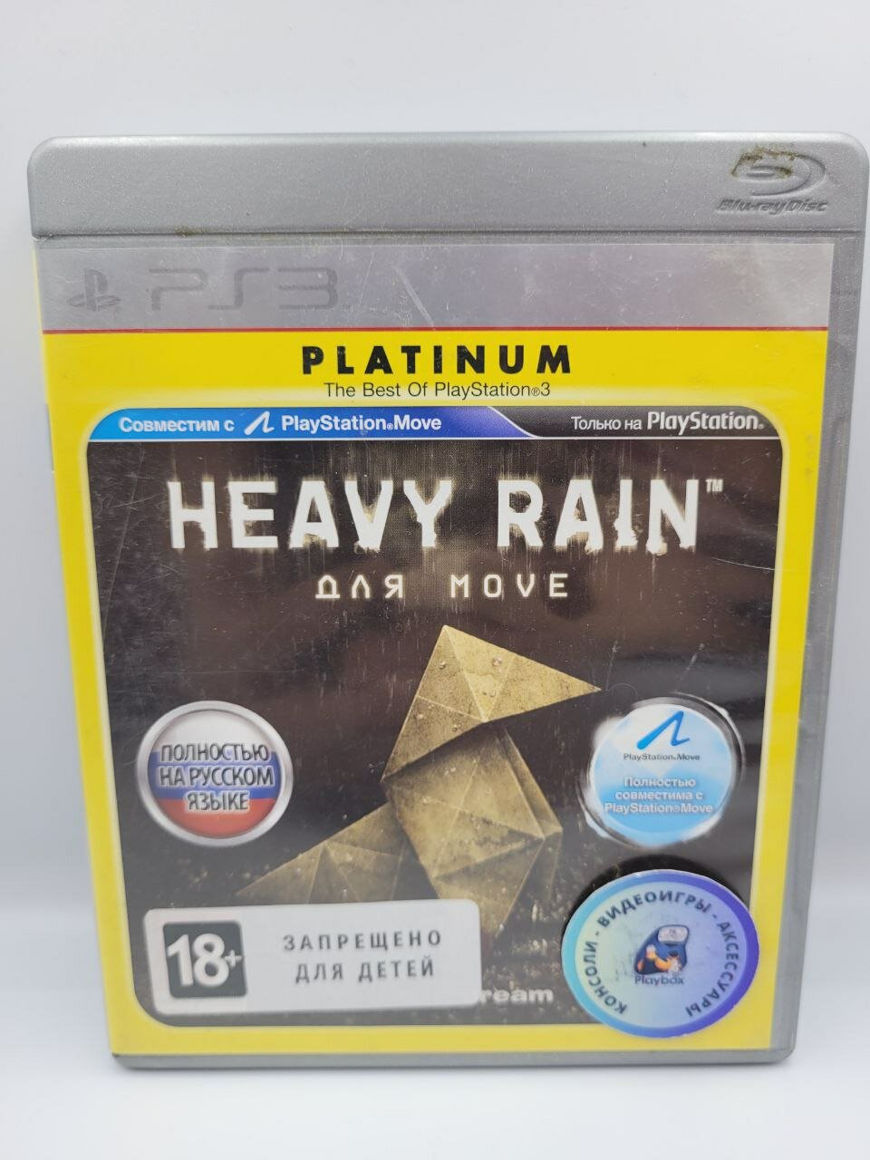 Heavy Rain для Move Platinum PS3 (рус.) — фото 1