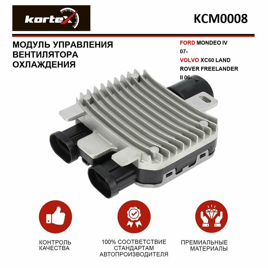 Блок управления вентилятором охлаждения двигателя вольво хс60 — купить ...