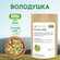 Володушка (трава), 100 гр