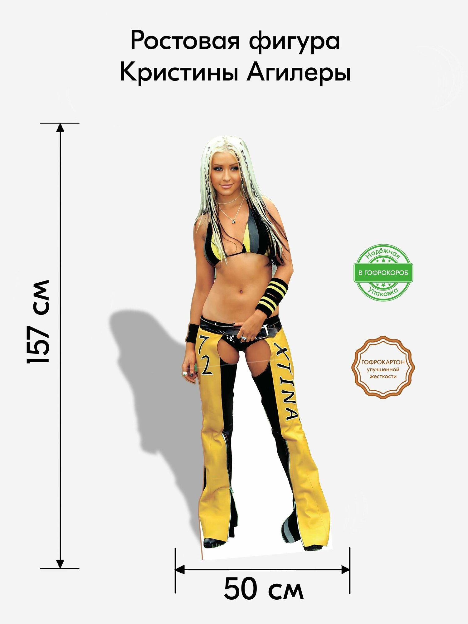 Кристина Агилера ростовая фигура