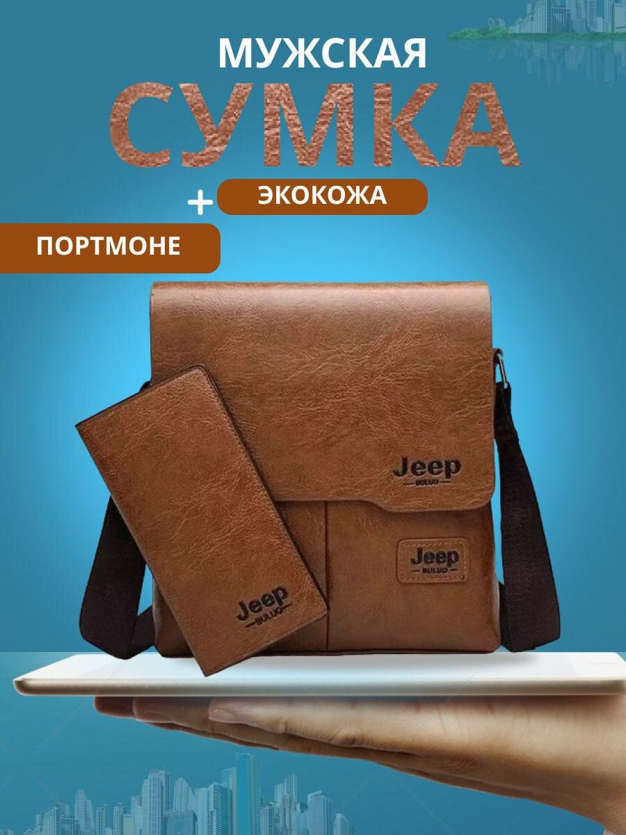 Сумка планшет