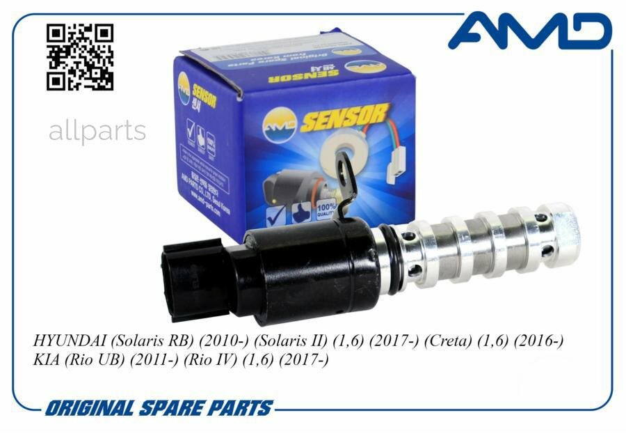 AMD AMD. EL649 Клапан контроля давления масла двигателя 24355-2B700/AMD. EL649 AMD