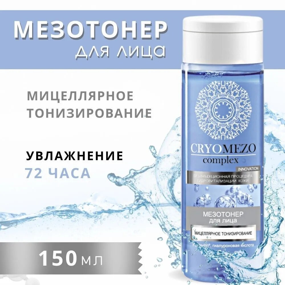 Тонер для лица Белита CRYOMEZOCOMPLEX Мицеллярное тонизирование