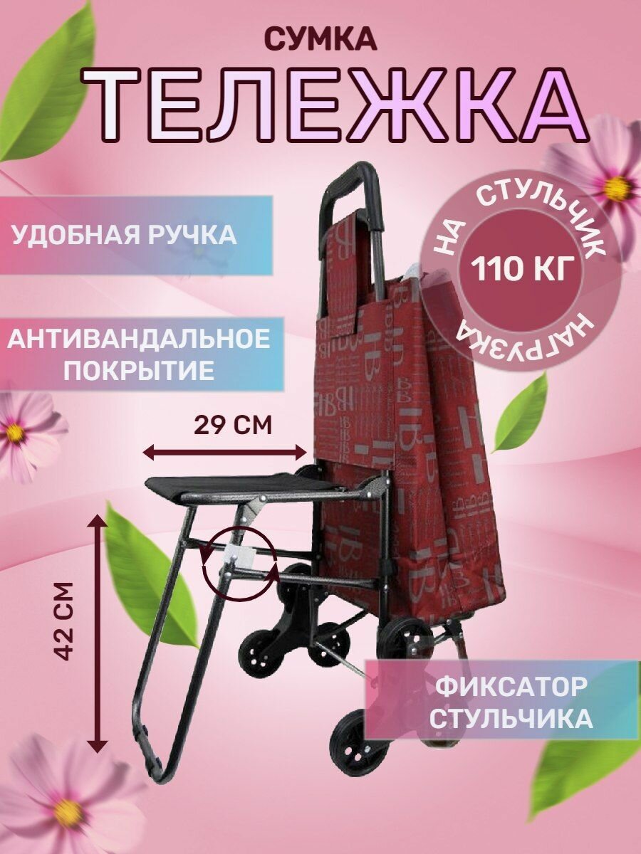 Сумка тележка — фото 1
