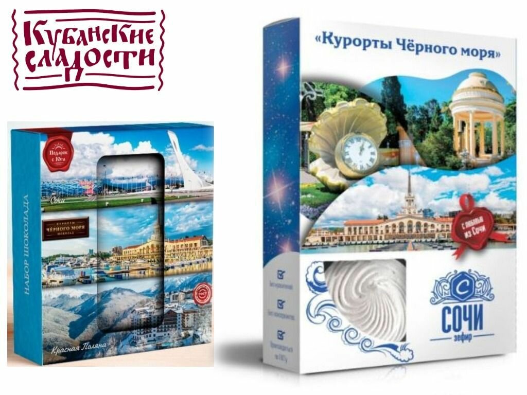 Кубанские сладости набор шоколада Сочи и зефир
