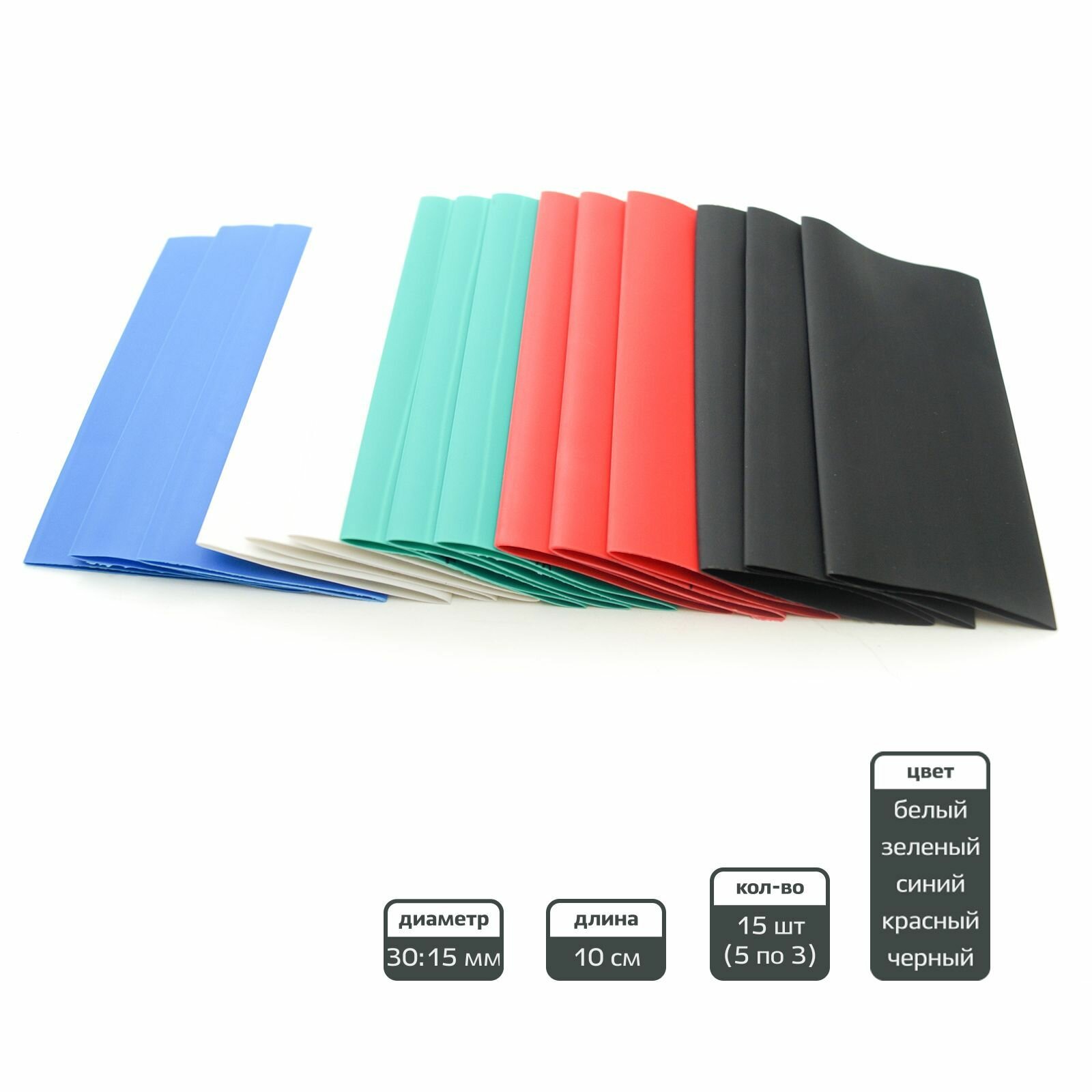 Набор термоусаживаемых трубок 15 шт Jilion